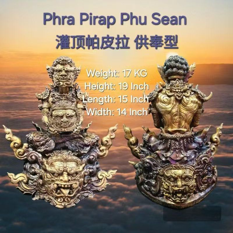 Phra Pirap Phu Sean 灌顶帕皮拉 供奉型 Phra pirab 帕匹拉 湿婆 招财 人缘 转运 供奉型 bucha ...