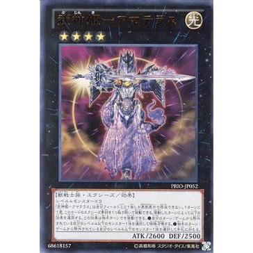 YUGIOH PRIO-JP052 21TP-JP111 Bujinki Amaterasu | Shopee Malaysia