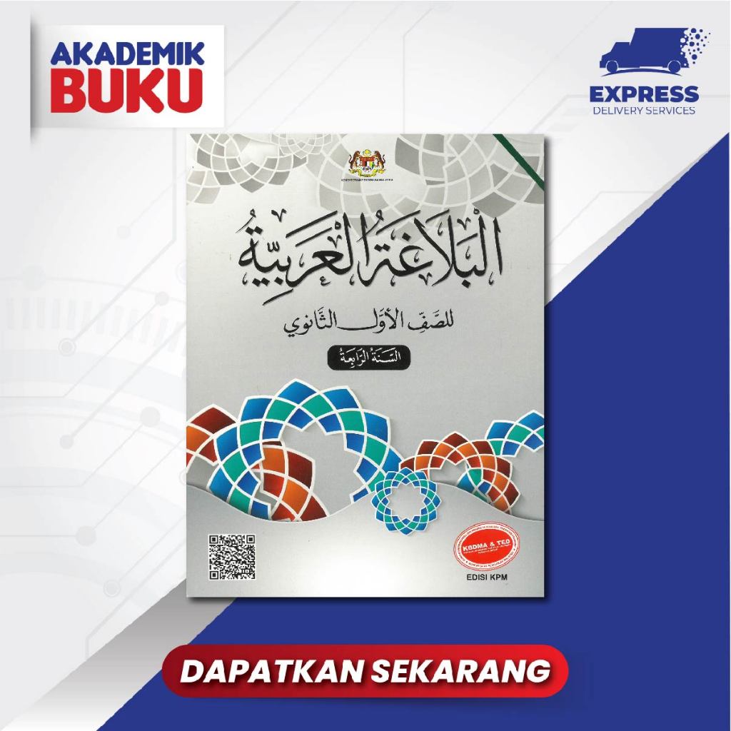 Akademik Buku Aras Mega Buku Teks Al Balaghah Al Arabiyah Li Al Soffi ...