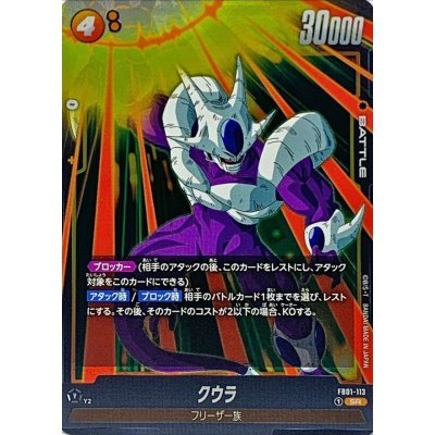 Dragon Ball Super Card Game - FB01-113 (SR) | Shopee Malaysia