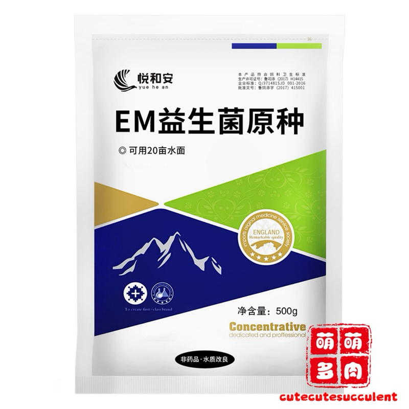 EM 益生菌原种 EM (500g) EM Powder Effective microorganism - Powdery500g ...