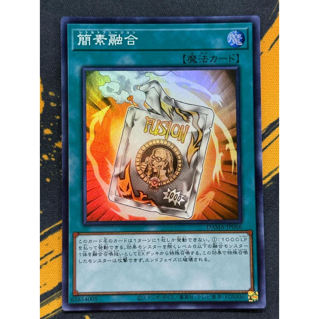 YUGIOH DAMA-JP066 SR 簡素融合 | Shopee Malaysia