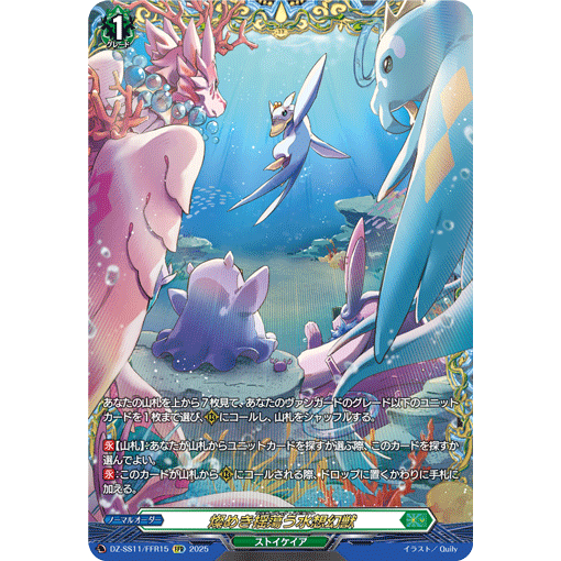 Cardfight Vanguard DZ-SS11/FFR15 FFR Mystiark Habitat (JP) | Shopee ...