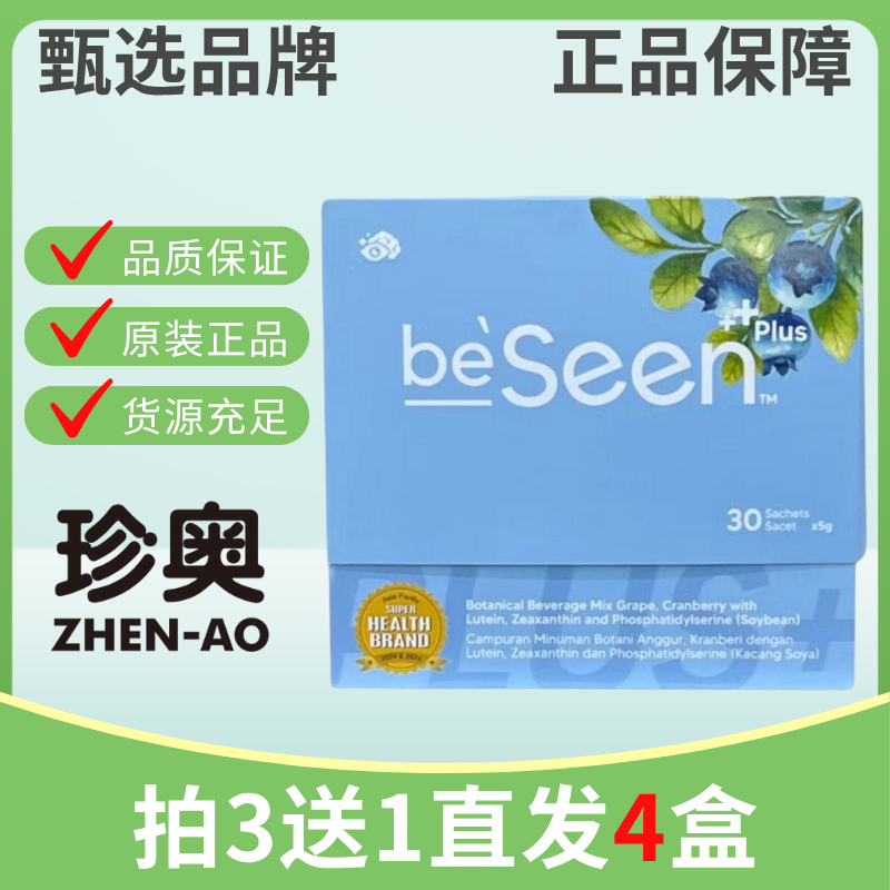 【Authorized product】BESEEN PLUS Eye-Brain Booster Supplement 30s ...