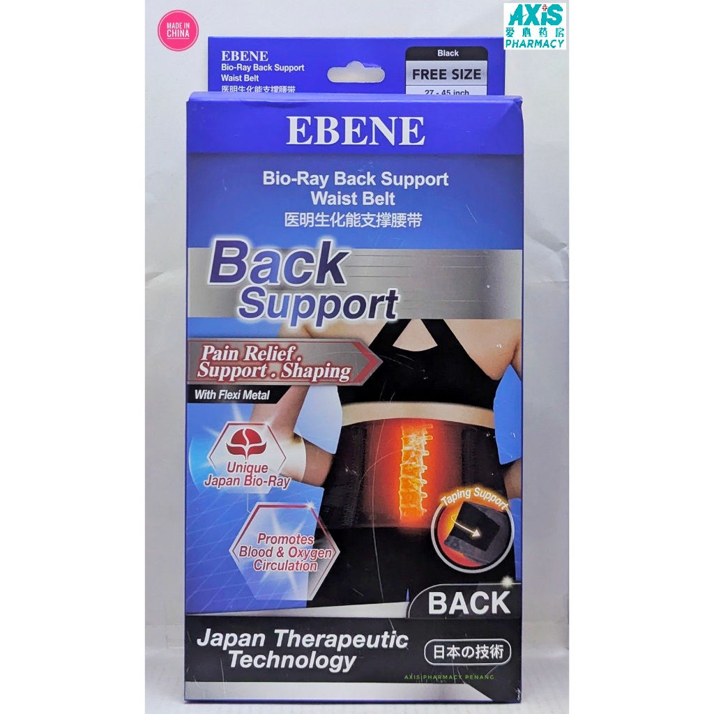 EBENE BIO-RAY BACK SUPPORT WAIST BELT FREE SIZE {27 - 45 Inch} | Shopee ...
