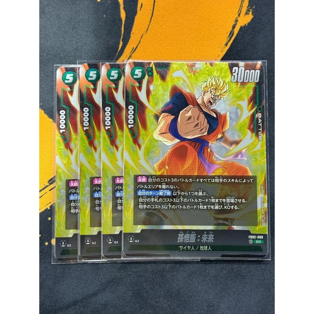 Dragon Ball Super Fusion World FB02-089 SR Son Gohan : Future | Shopee Malaysia