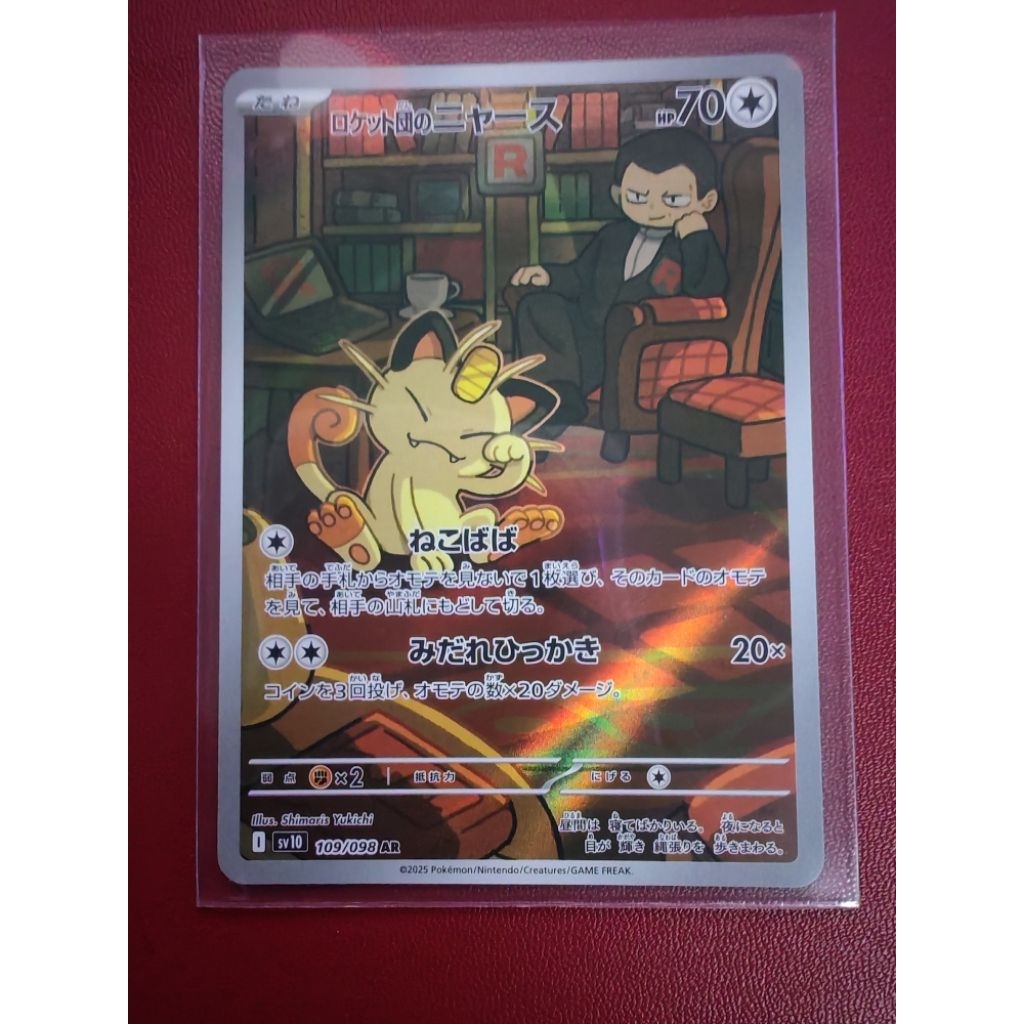 Pokemon sv10 109/098 Team Rocket's Meowth AR | Shopee Malaysia