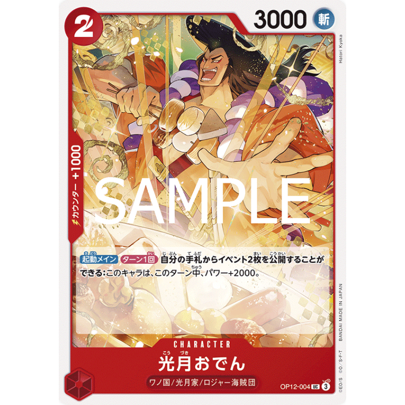 One Piece TCG OP12-004 | UC | CHARACTER Kozuki Oden | Shopee Malaysia