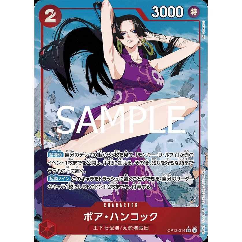 ONE PIECE CARD Game OP12-014 Boa Hancock ( SR ) AA opcg OP12-14 Red ...