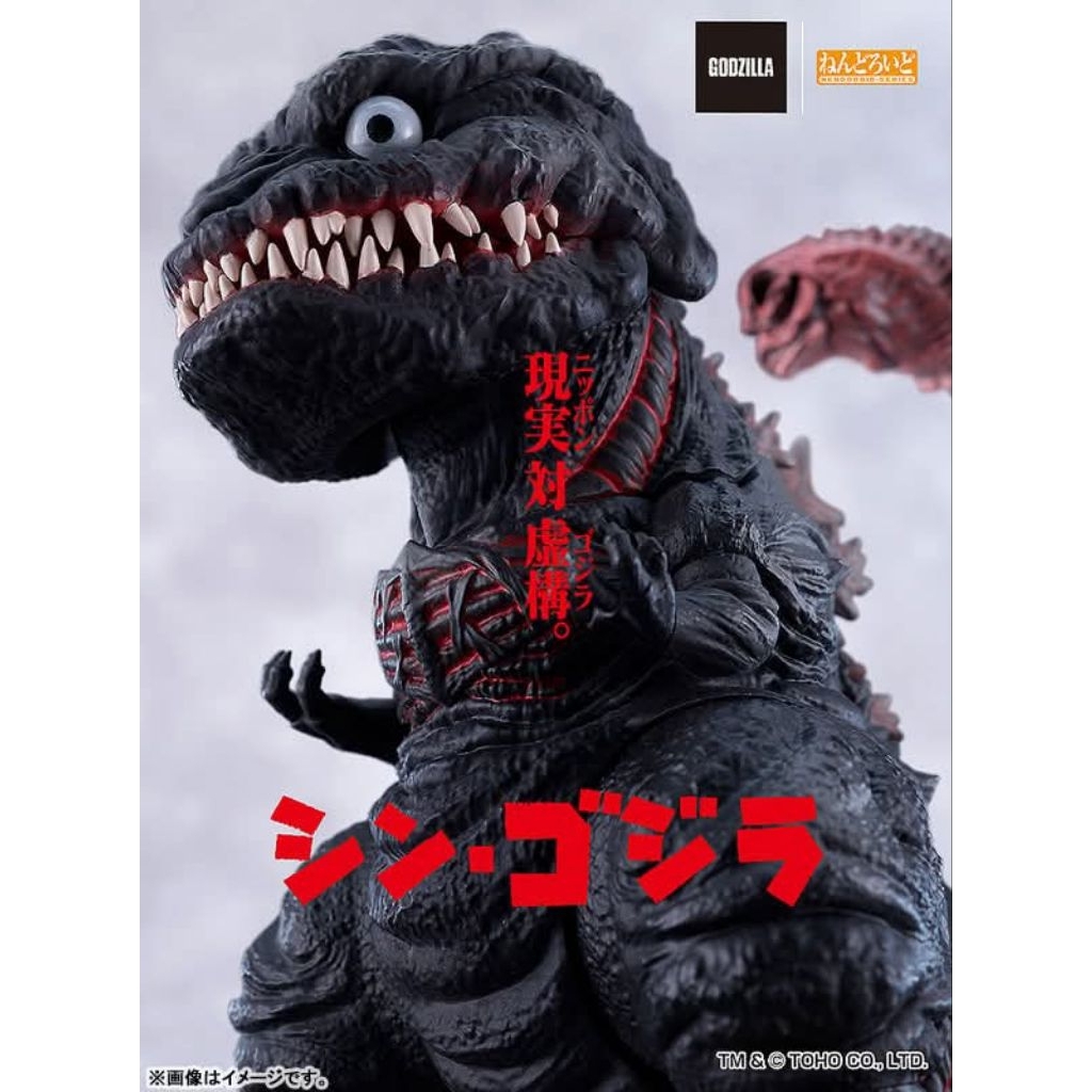 Good smile company Nendoroid Godzilla (2016) Bones ver | Shopee Malaysia