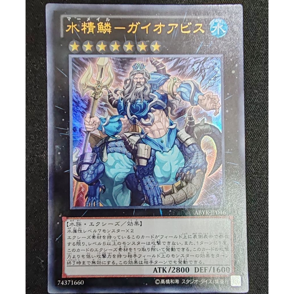 YUGIOH ABYR-JP046 Mermail Abyssgaios[UR] | Shopee Malaysia