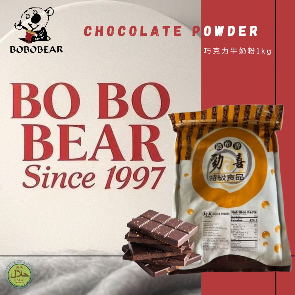 HALAL Taiwan Cocoa Powder 1kg 巧克力粉 | Shopee Malaysia