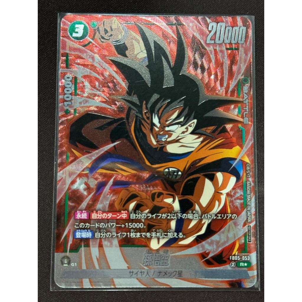Dragon Ball Super Fusion World FB05-053 R Son Goku [AA] | Shopee Malaysia