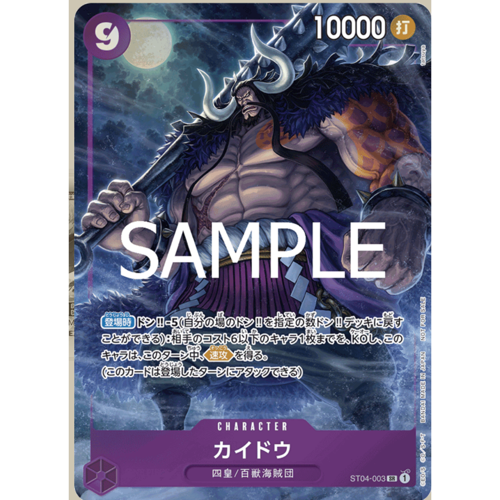 ONE PIECE TCG Parallel Art (JAP) ST04-003 Kaido AA | Shopee Malaysia