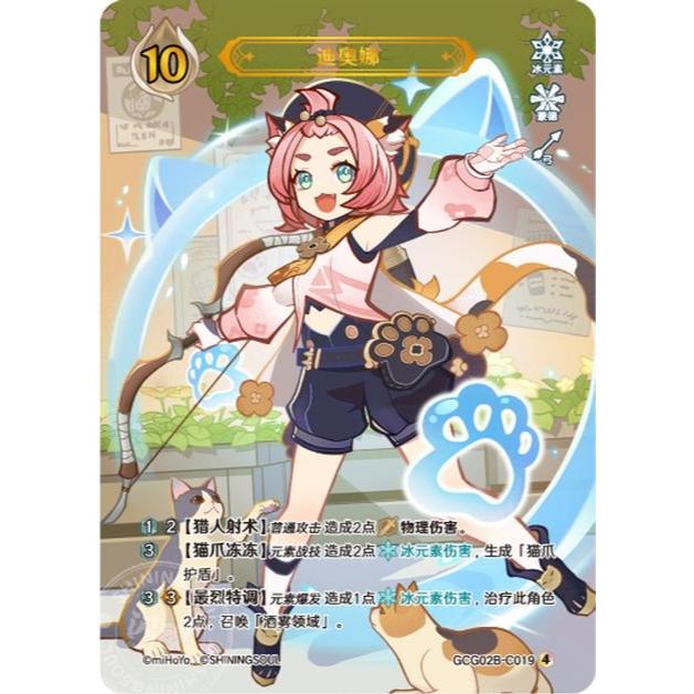 【Grade 4】Diona | Genshin Impact TCG Vol 2 Characters Single Card ...