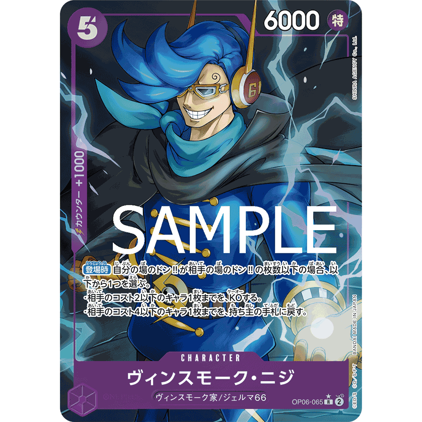 One Piece Card Game PRB01 P-R / OP06-065 | Shopee Malaysia