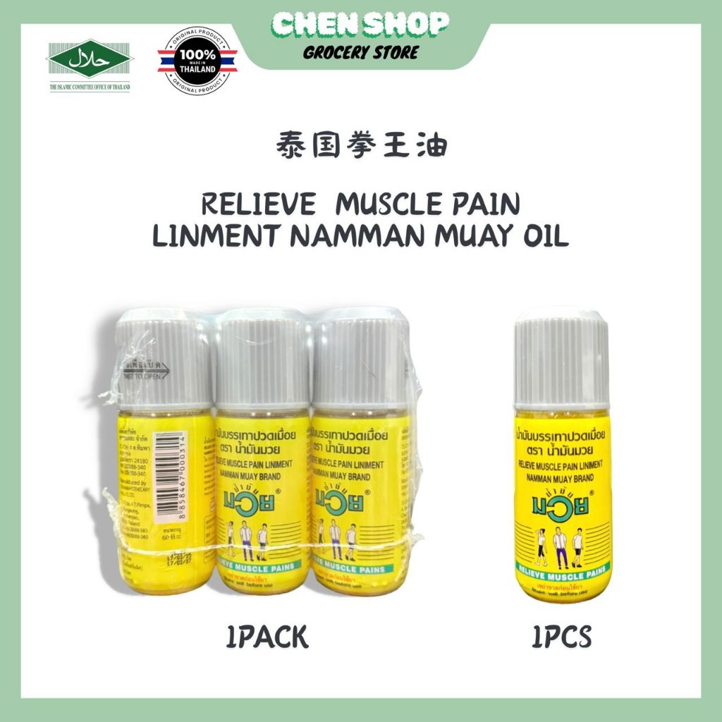 Namman Muay Thai Boxing Liniment Oil 泰国拳王油 60ml Namman Muay Thai Oil ...