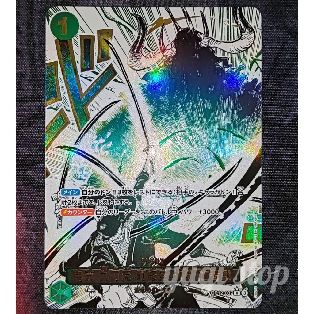 One Piece TCG OP12-037 鬼気 九刀流 阿修羅 抜剣 亡者戯[Alternate Artwork] [AA R*] | Shopee Malaysia