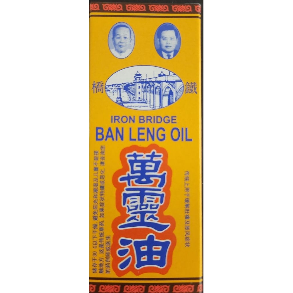万灵油 BAN LENG OIL 60ml | Shopee Malaysia