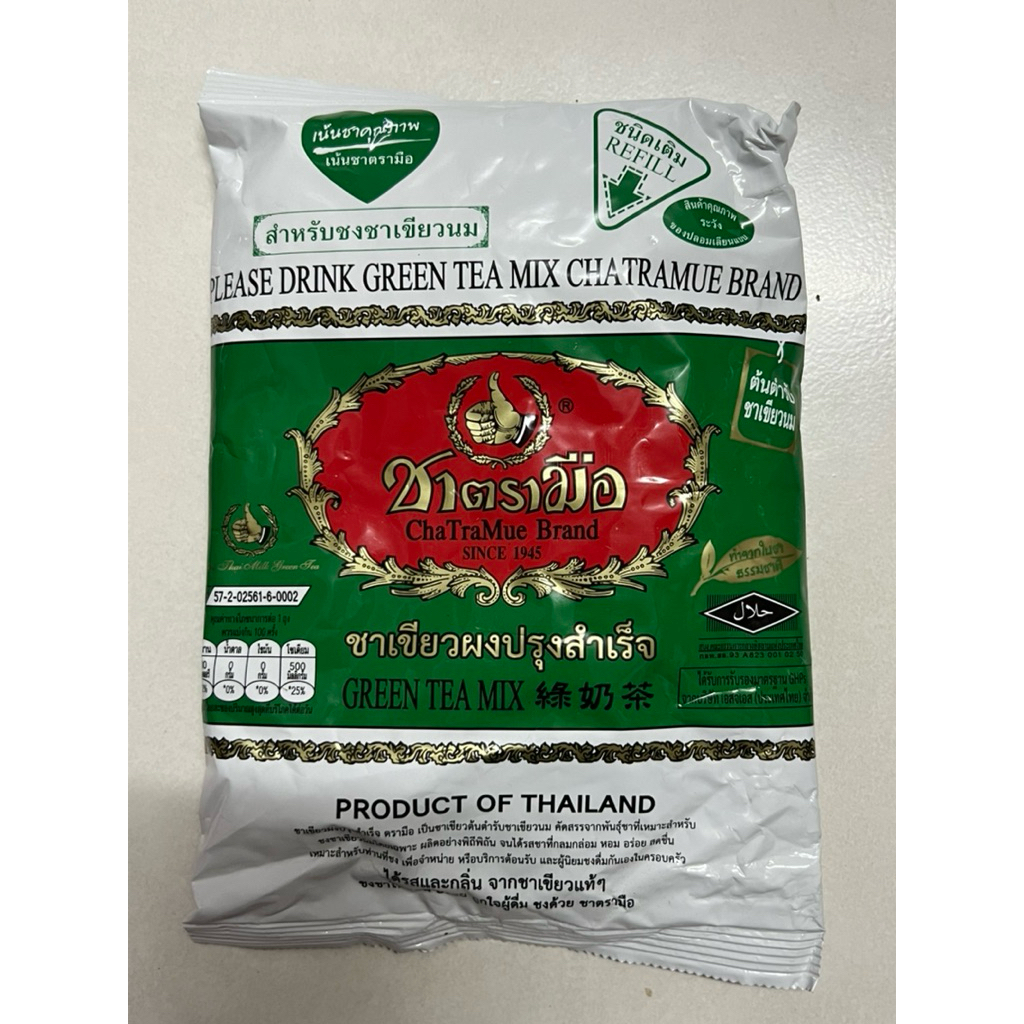 CHATRAMUE Thai Green Tea 200g | Shopee Malaysia