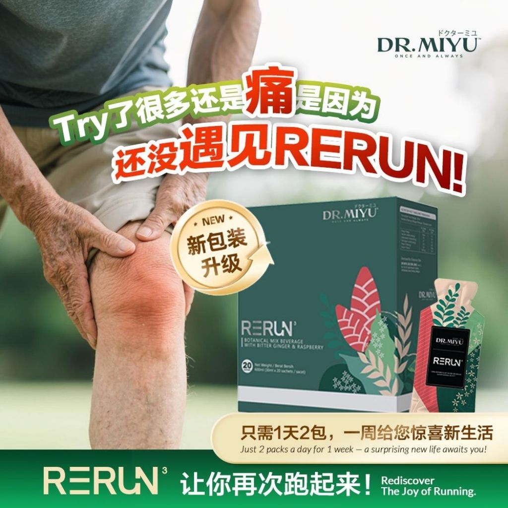 全马招商‼️官方认证，假一赔十💥💯%Authentic ‼️ Rerun Dr.Miyu 100%Natural BotanicalDrink💥Arthritis drink,joint ...