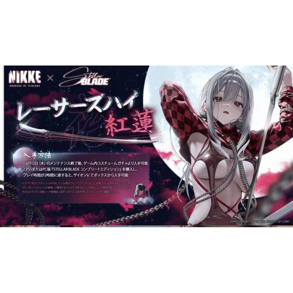 Goddess of Victory: NIKKE × Stellar Blade CDK Collaboration Scarlet Skin CDK Code | Shopee Malaysia
