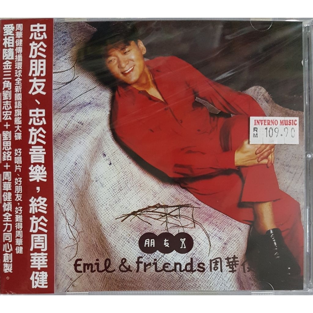 周华健 Emil Chau - 朋友 CD | Shopee Malaysia