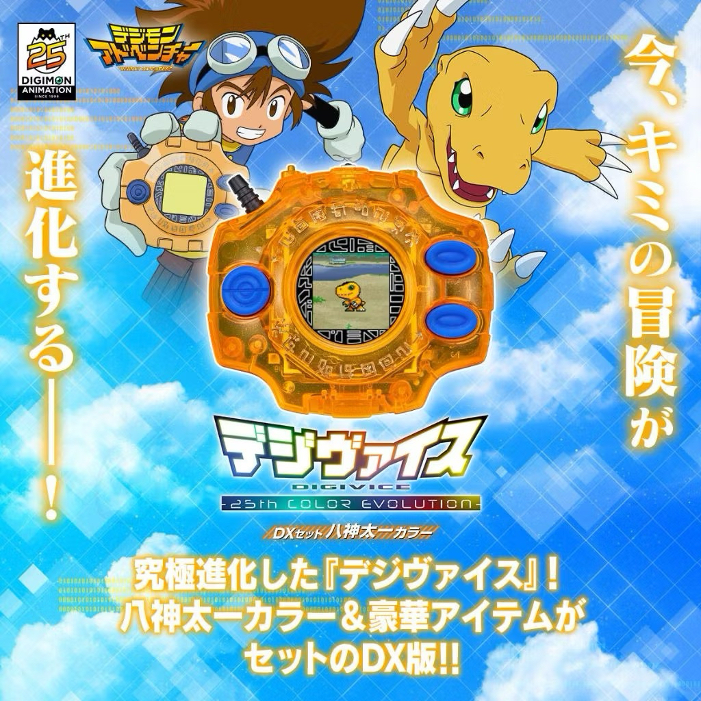 DIGIMON ADVENTURE DIGIVICE 25th Color Evolution Ver. SPECIAL Taichi ...