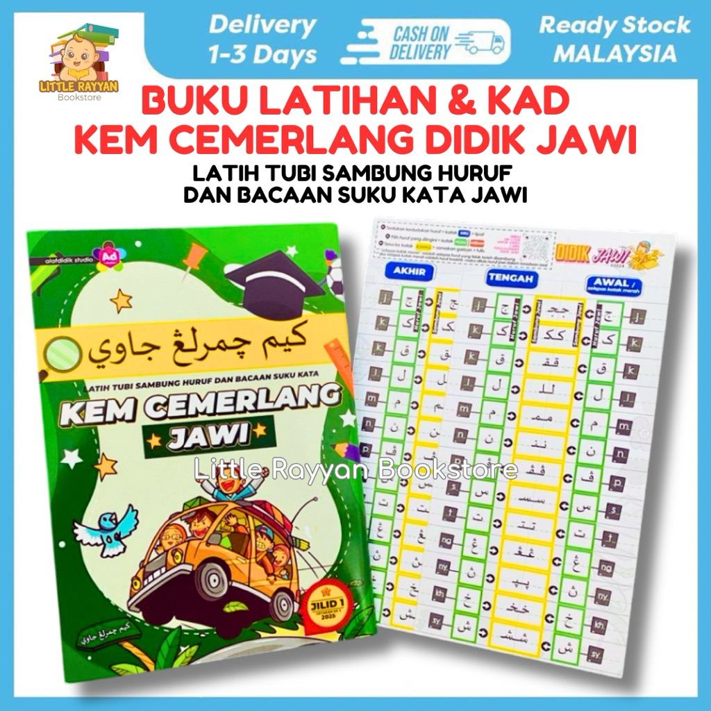 BUKU LATIHAN DAN KAD KEM CEMERLANG DIDIK JAWI | KEM CEMERLANG JAWI ...
