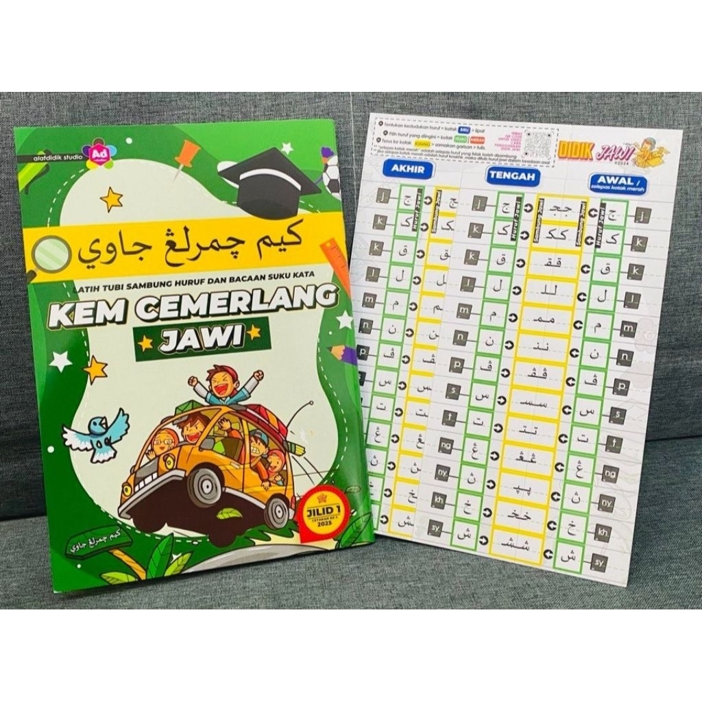 BUKU KEM CEMERLANG JAWI JILID 1 + 1 KAD DIDIK JAWI | Shopee Malaysia