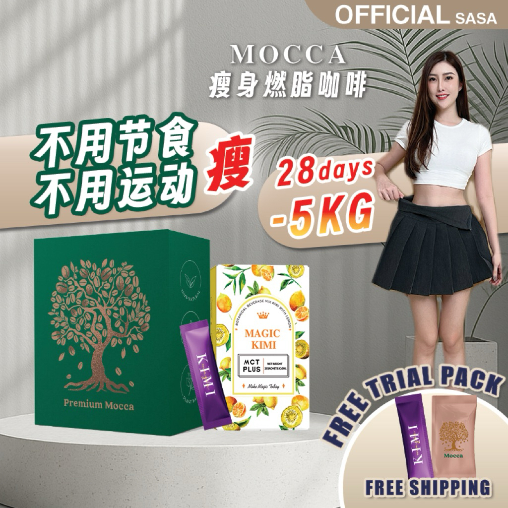 [READY STOCK]MOCCA 魔幻燃脂咖啡 🔥燃烧2800卡路里 体重下降的同时还可以针对性软化顽固脂肪 肚腩 手臂 大腿轻松瘦 ...