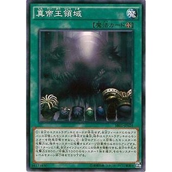 Structure Deck R: Advent of the True Monarch SR01-JP024 "Domain of the ...