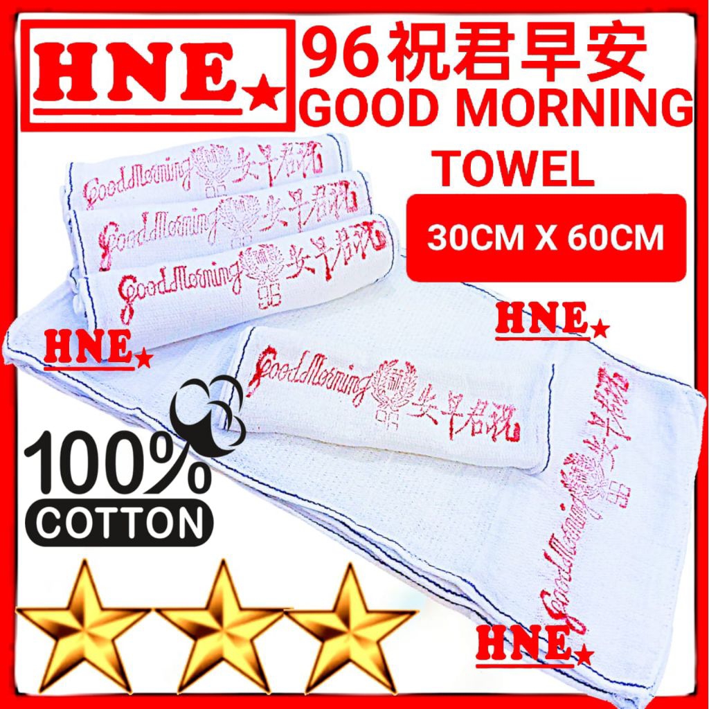 （12 helai) 96 Tuala Selamat Pagi / Good Morning Towel /24 helai ...