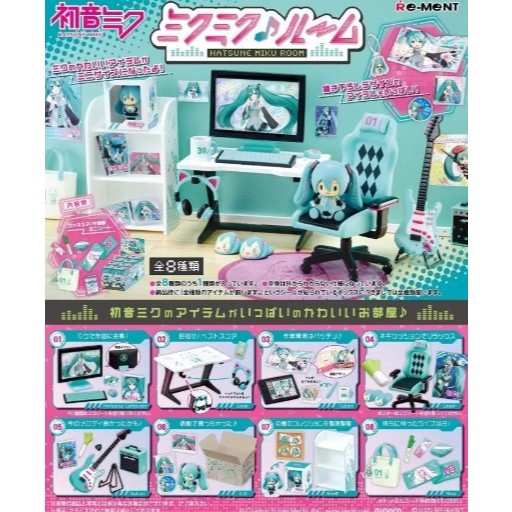 Re-Ment Hatsune Miku Miku Miku Room (Set of 8) | Shopee Malaysia