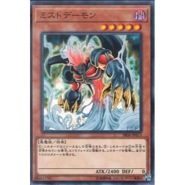 Structure Deck R: Curse of the Dark SR06-JP011 "Mist Archfiend" ( common ) | Shopee Malaysia