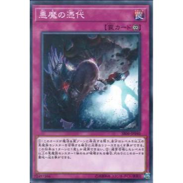 Structure Deck R: Curse of the Dark SR06-JP040 "Sinister Yorishiro" ( COMMON ) | Shopee Malaysia