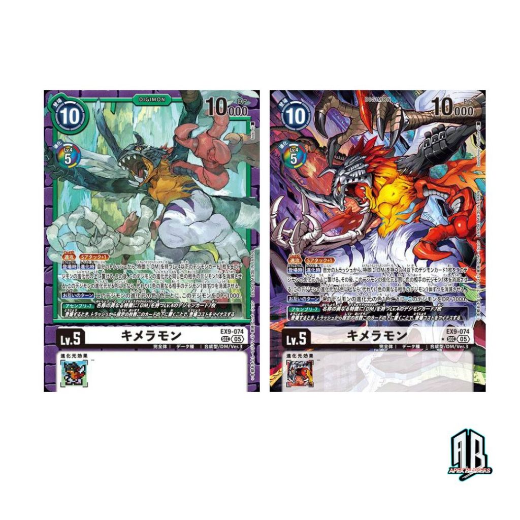Digimon TCG Japanese EX9-074 SEC Kimeramon | EXTRA BOOSTER VERSUS ...