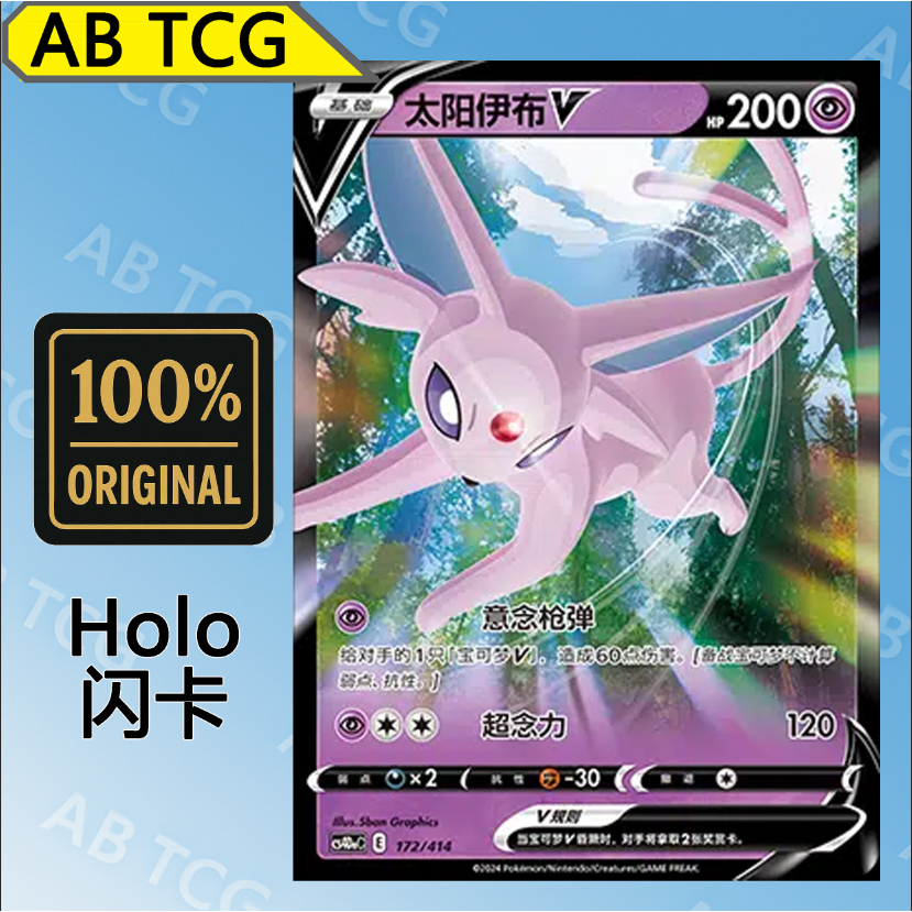 Espeon V太阳伊布V CS4aC/058（RR/Double Rare)*Original* PTCG中文宝可梦卡牌Pokemon card Chinese | Shopee Malaysia