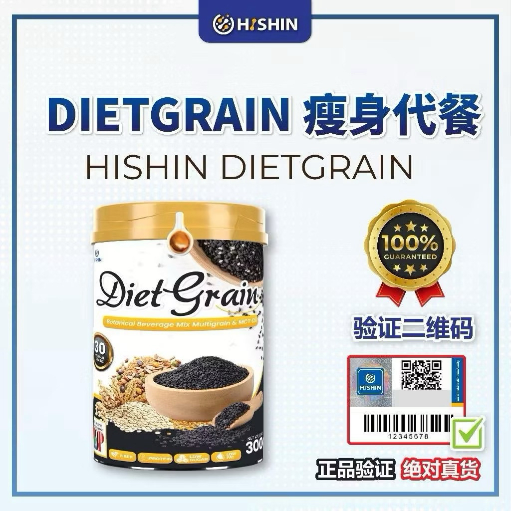 【现货秒发】Hishin DietGrain 黑食瘦身300g(100%正品)Weight ControlSlimming Black ...