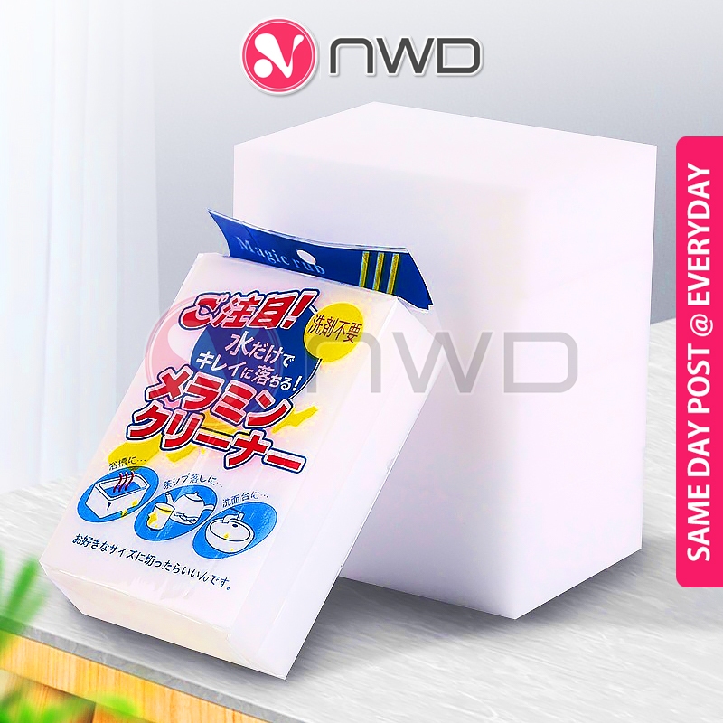 𝗘𝗡𝗩𝗜𝗥𝗢𝗡𝗠𝗘𝗡𝗧𝗔𝗟 𝗙𝗥𝗜𝗘𝗡𝗗𝗟𝗬 》Nano Magic Sponge Melamine Eraser Cleaning Foam ...
