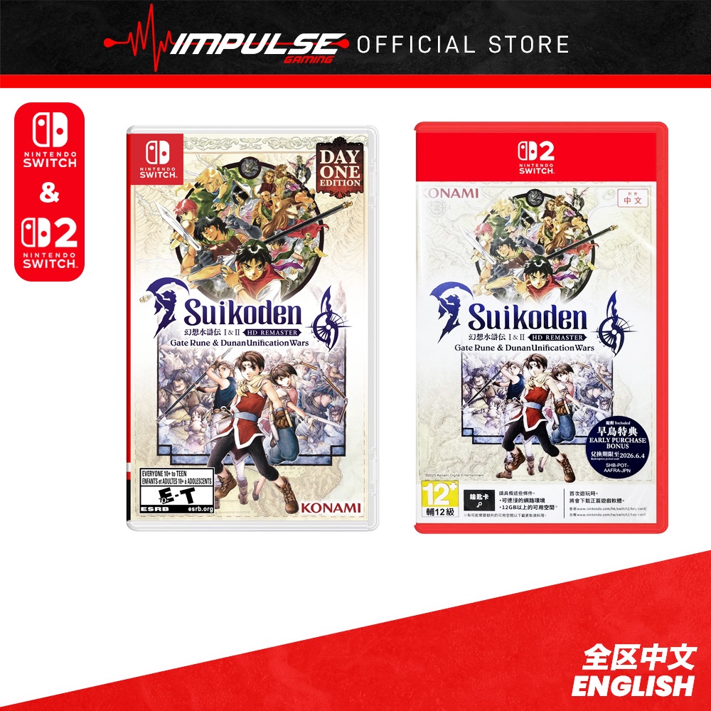 NSW/NSW2 Nintendo Switch/Switch 2 Suikoden I & II HD Remaster: Gate ...