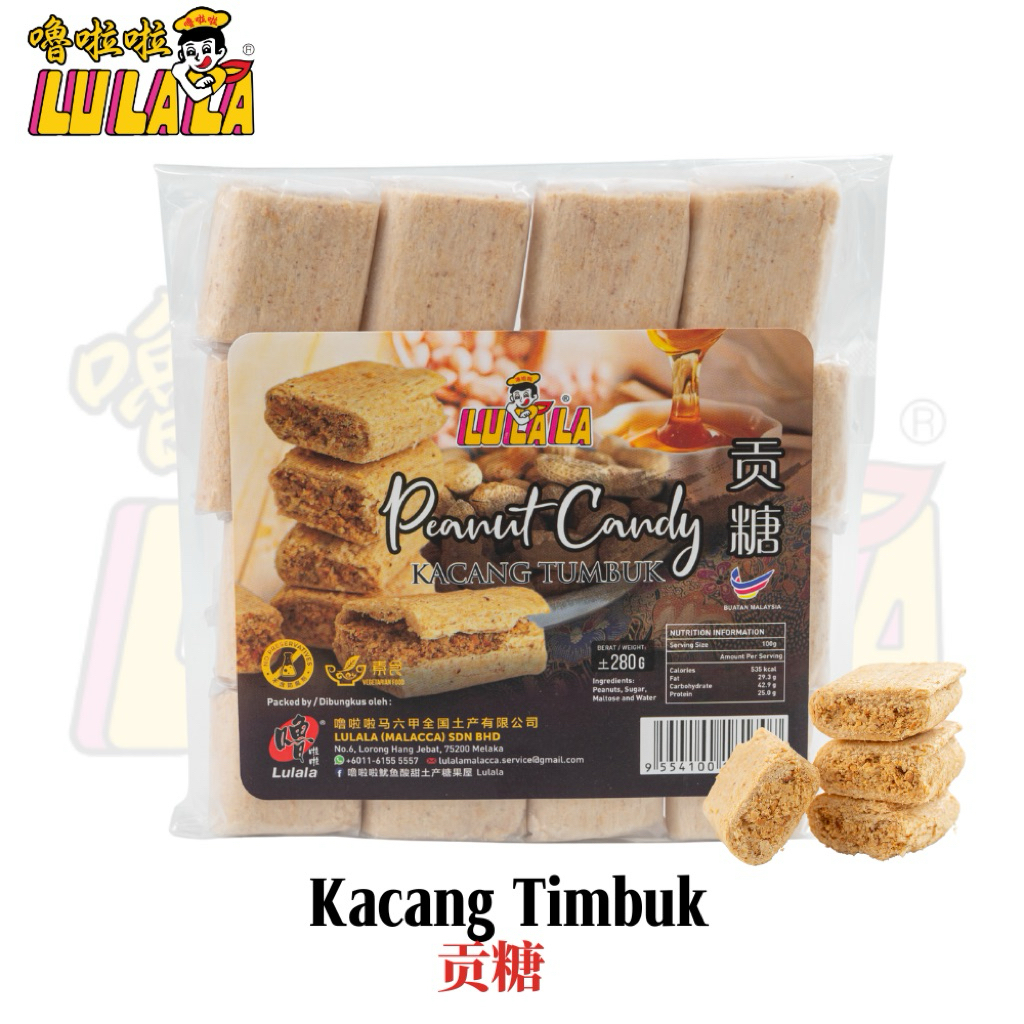 Traditional Peanut Candy / Kacang Tumbuk 噜啦啦马六甲 古早味贡糖 280GM | Shopee ...