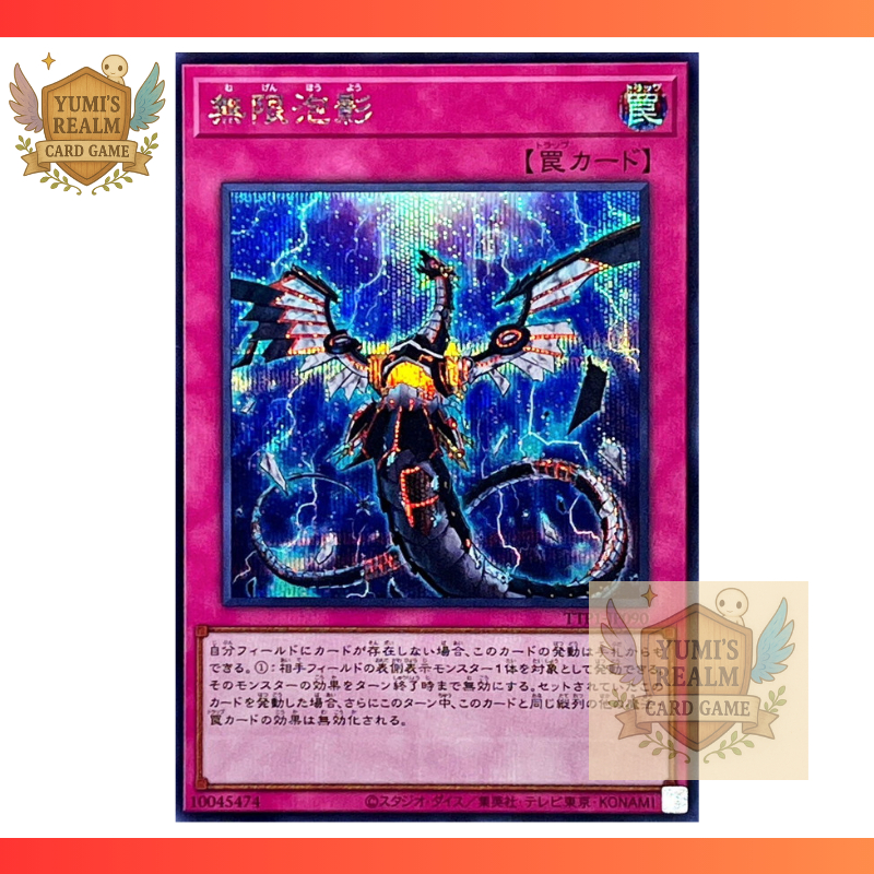 YGO YuGiOh Card TTP1-JP090 RC04-JP076 QCDB-JP059 | Infinite Impermanence | Japanese OCG | Shopee ...
