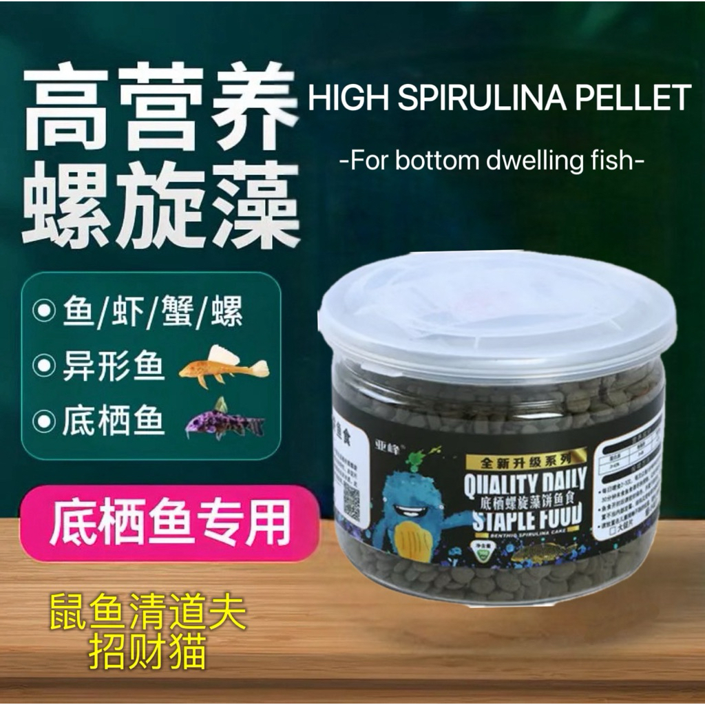 Benthic spirulina pancake pellet feed fish for bottom feeding such a ...