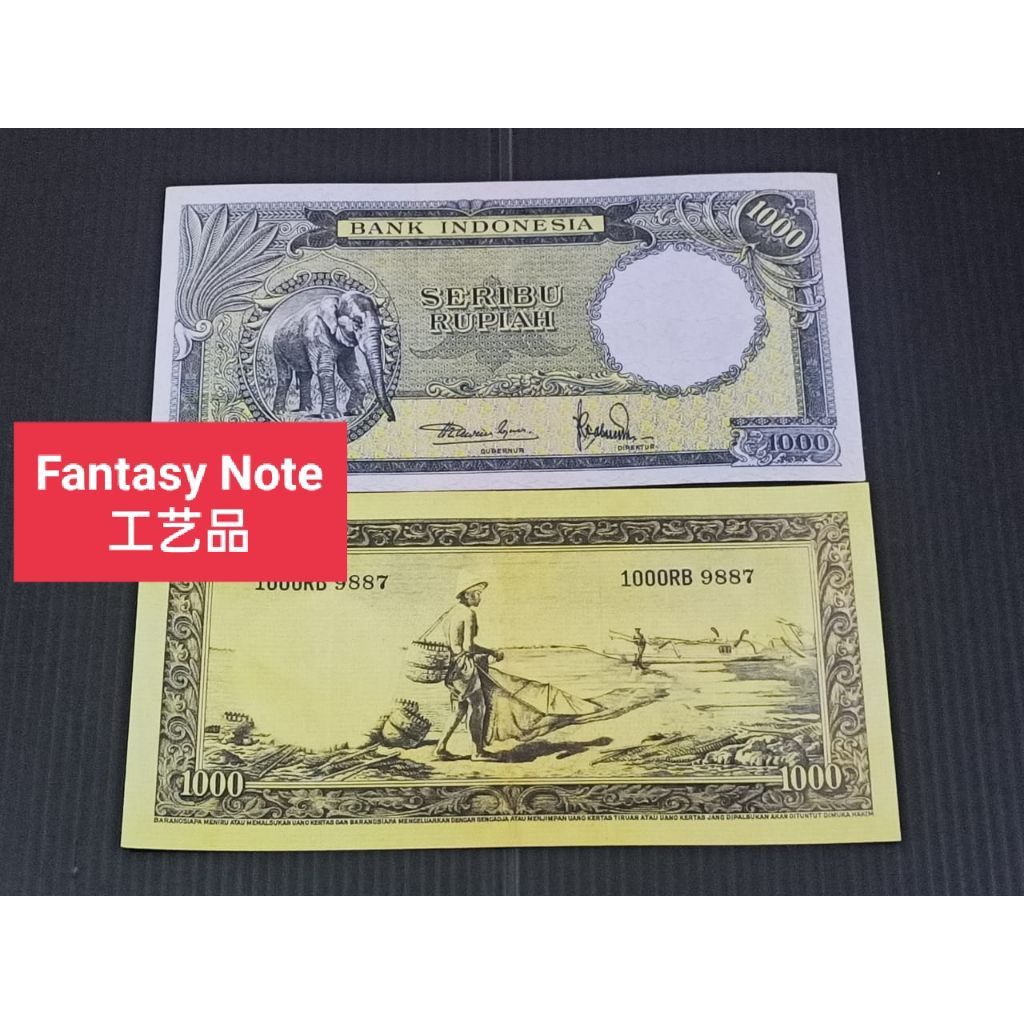 Bank Indonesia 1957 Seribu Rupiah Fantasy Note Sample Note Rare 稀少老钞工艺品 ...