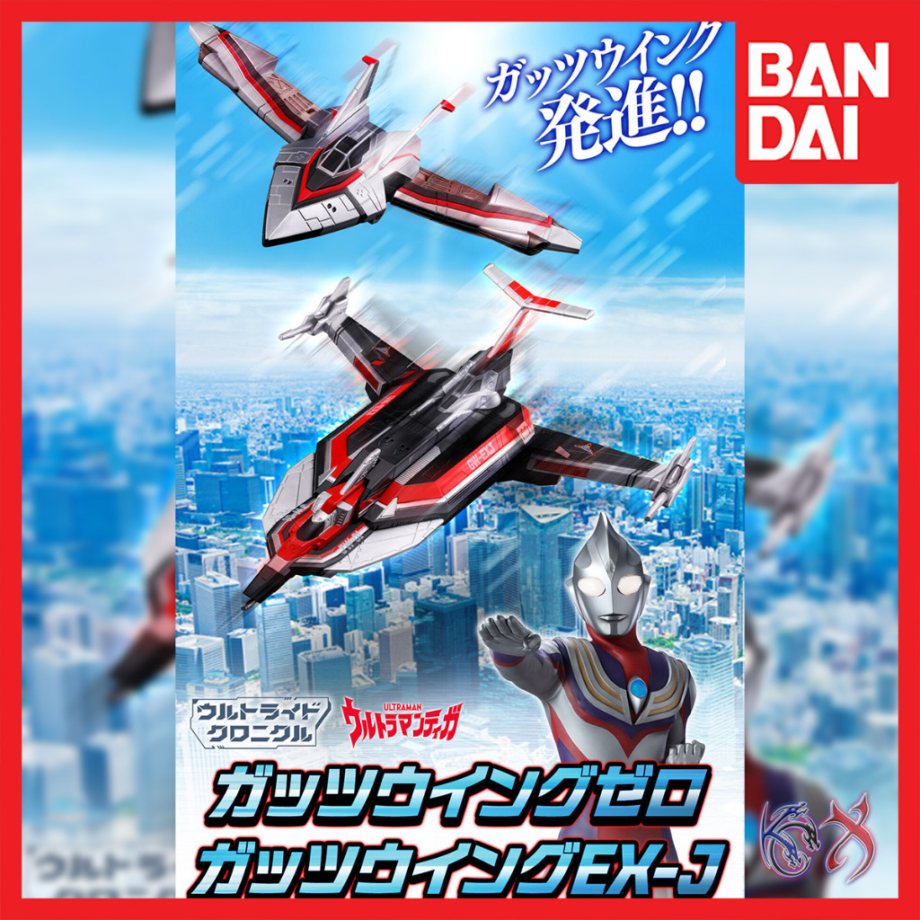 Premium Bandai Ultraid Chronicle Guts Wing Zero/Guts Wing EX-J Ultraman ...
