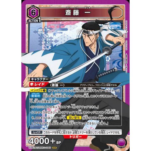 Japanese Version TCG Union Arena Card Game Reunion Kenshin - UA41BT/RNK-1-040 (SR) | Shopee Malaysia