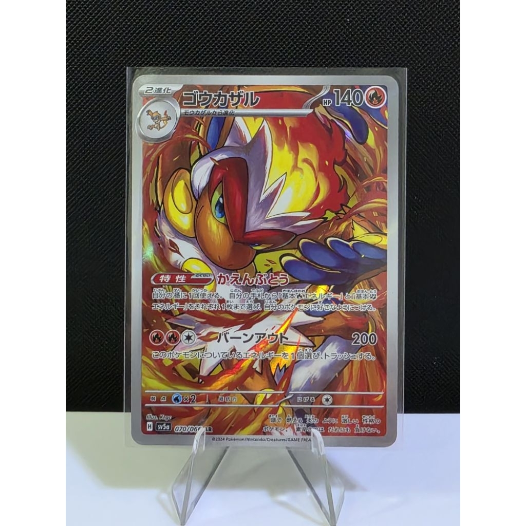 2024 Infernape Card (Japanese Full Art Holo) | Shopee Malaysia