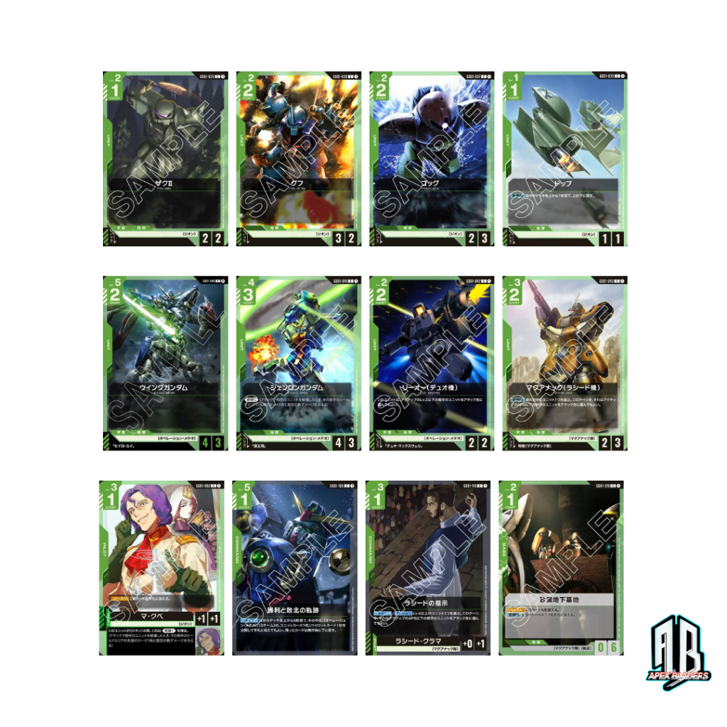 Gundam Card Game Japanese GREEN COMMON GD01 035 036 037 039 040 041 042 043 092 109 110 126 C ...