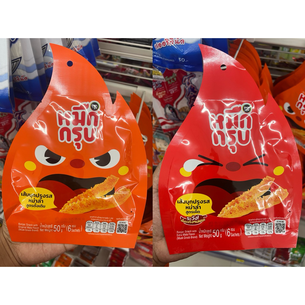Sunsu chewy crispy squid spicy mala flavour halal Thailand / Sotong ...